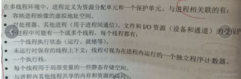 操作系统期末复习计算机操作系统相应比 Csdn博客