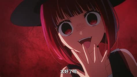 Animeshot 太好了呢