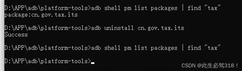 androiddebugbridge adb 常用命令及其应用：调试与管理 csdn博客