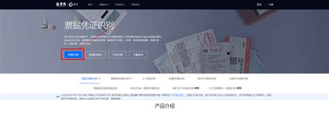 阿里云文字识别OCR票据凭证识别Python SDK调用 阿里云开发者社区