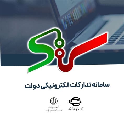 Setadiran Ir Business Owner Iran Public Eprocurement System Setad Linkedin