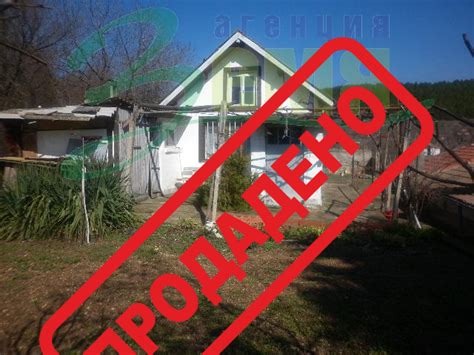 Продава 1 етажна къща град Стара Загора м т Бойчо бунар