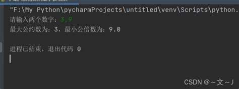 Python求最大公约数和最小公倍数 Csdn博客