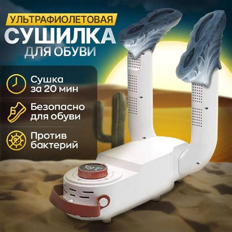 Сушилка фен для обуви TradeGo антибактериальная с ультрафиолетом ...