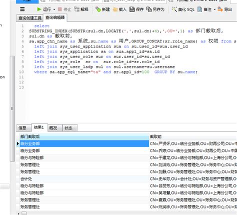 Mysql 截取 固定字符串以后的字符数据库取第三位之后的字段 Csdn博客