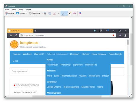 Как сделать скриншот в Яндекс Браузере
