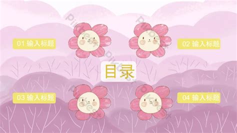 공주 바람 분홍색 보라색 축제 축하 Ppt 배경 템플릿 Ppt Pptx 무료 다운로드 Pikbest