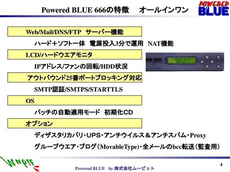 新世代powered Blue － Powered Blue 666 ー 2006年8月29日 Ppt Download