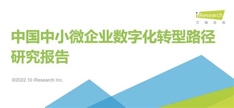[数字化白皮书]华为数字化转型实践案例合集 免费下载
