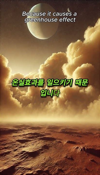 태양계에서 가장 뜨거운 행성은 수성이 아니다 🌞🔥 태양계 금성 우주과학 행성탐사 온실효과 Youtube