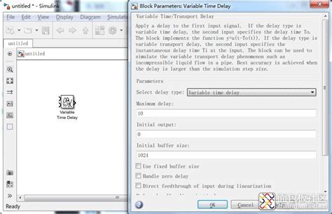 【matlab】simulink Variable Time Delay 面包板社区