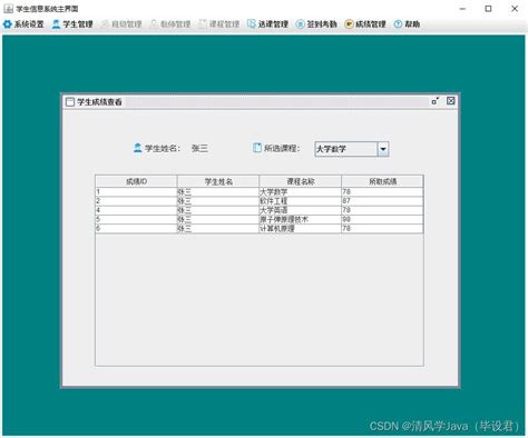 基于java的学生管理系统（课程设计必备） csdn博客