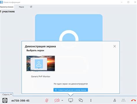 Как включить режим демонстрации экрана в Teamviewer
