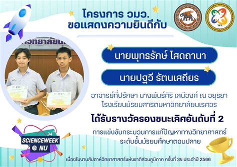 โครงการ วมว วมว มน โครงการ วมว ศูนย์มหาวิทยาลัยนเรศวร Facebook