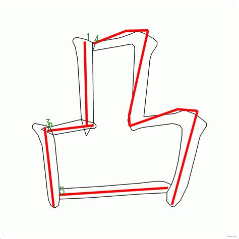 汉字 凸的笔画顺序 “凸”5划 ️笔顺字典📘