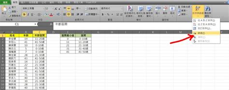 【教學】excel 如何實現年齡區間篩選？跟著步驟馬上搞定！ Jafns Note