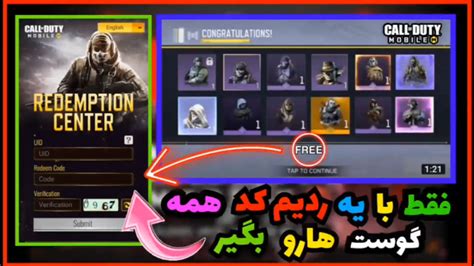 آموزش گرفتن تمامی گوست های کالاف دیوتی موبایل به صورت رایگان