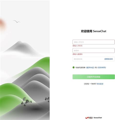商汤 W00020 求sensechat 商量的注册邀请码商汤科技 雪球