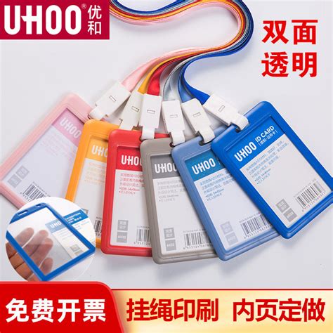 优和6032双面透明证件套工作证件卡套工牌套胸牌胸卡工牌厂牌员工出入证学生证公交卡饭卡门禁学生卡套带挂绳虎窝淘
