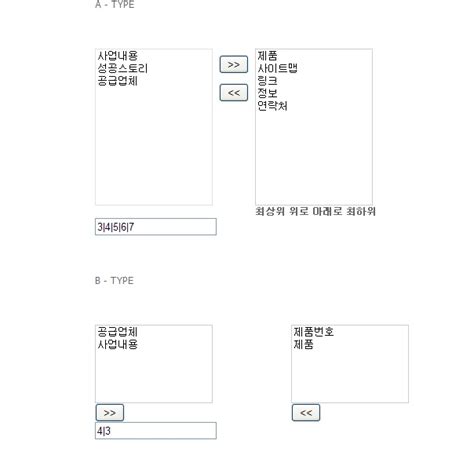 [jquery] 멀티 셀렉트 콤보 박스 만들기 네이버 블로그