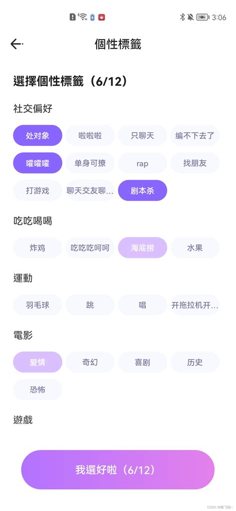 Android自定义标签选择面板，自定义viewgroupandroid 选择标签 Csdn博客