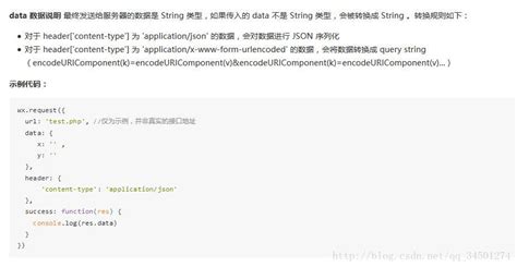 微信小程序解决请求： 400 Bad Request错误微信支付 400 Bad Request Csdn博客