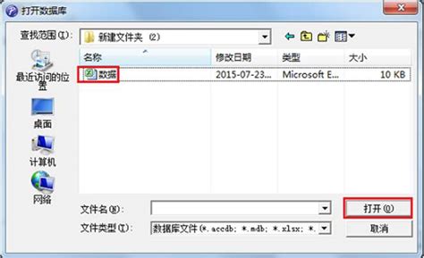 使用模板连接数据库导入excel表格批量打印数据（打印多个内容）