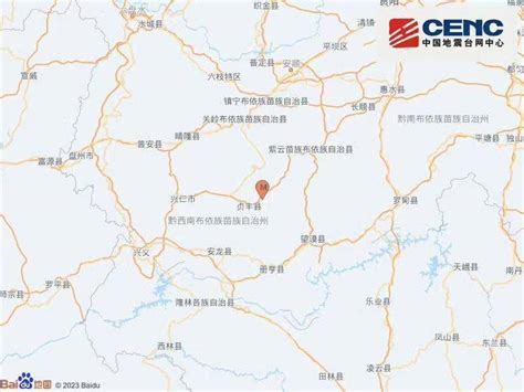 贵州黔西南州贞丰县发生3 4级地震震源深度10千米 台网 中国