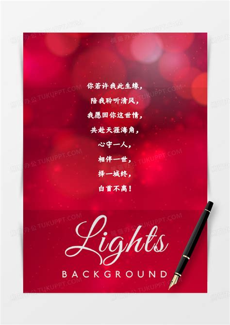 红色爱心情人节信纸信封word模板下载熊猫办公