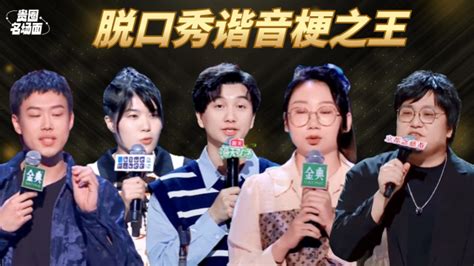 脱圈谐音梗之王！小鱼爆改多余，王建国中英混谐，鸟鸟中悲大悲超大悲腾讯新闻