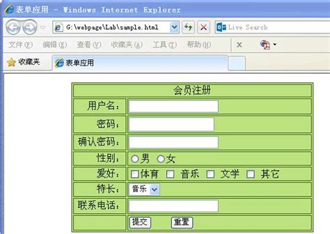 实验1 配置php开发环境及html设计 1文档之家 实验1 配置php开发环境及html设计 1文档之家
