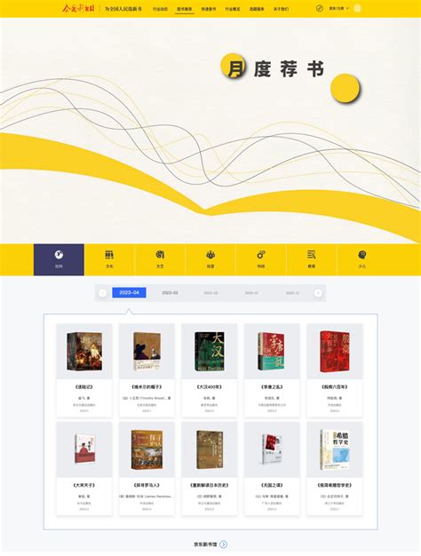 心灵旅行才能治愈心灵，全国新书目平台和你一起感受 知乎
