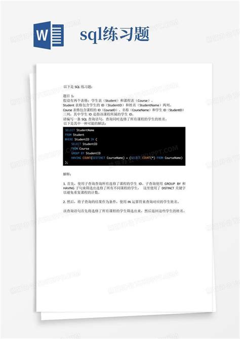 sql练习题Word模板下载 编号qzganbjy 熊猫办公