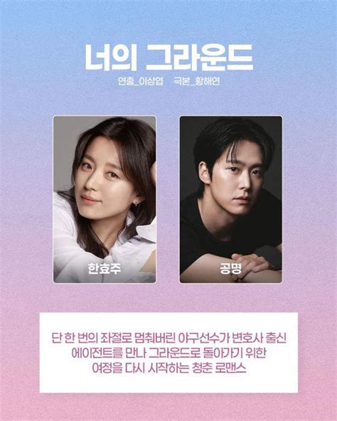 지성부터 아이유·변우석까지2026 Mbc 드라마 초호화 라인업