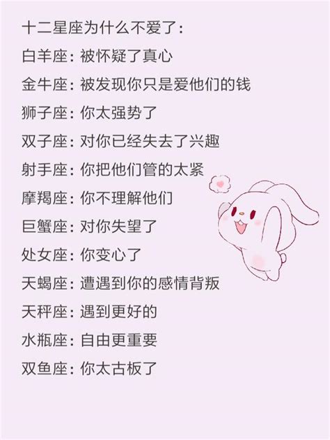 十二星座為什麼不愛了，聽了最難過的話，最合得來的人 每日頭條