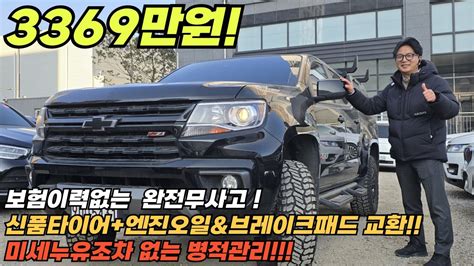 보험이력없는 완전무사고 신형밋션 리얼뉴콜로라도 트레일러 네비 패키지 엔진오일 브레이크패드 교환 누유없는 신차급 관리상태 차체2