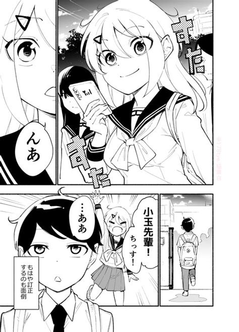 低身長後輩♀と もっと低身長先輩♂が登校する話 稲葉白高身長後輩⑨ た49aコミティア61 さんのマンガ ツイコミ仮