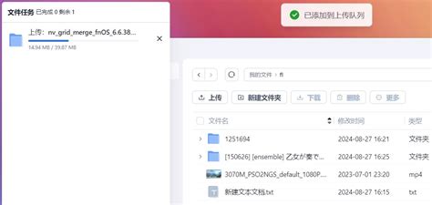 飞牛私有云fnos公测版使用vgpu Grid驱动 Greendam