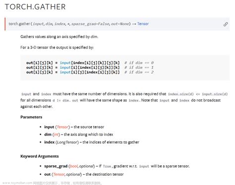 Pytorch函数torch gather详解 Toy模板网