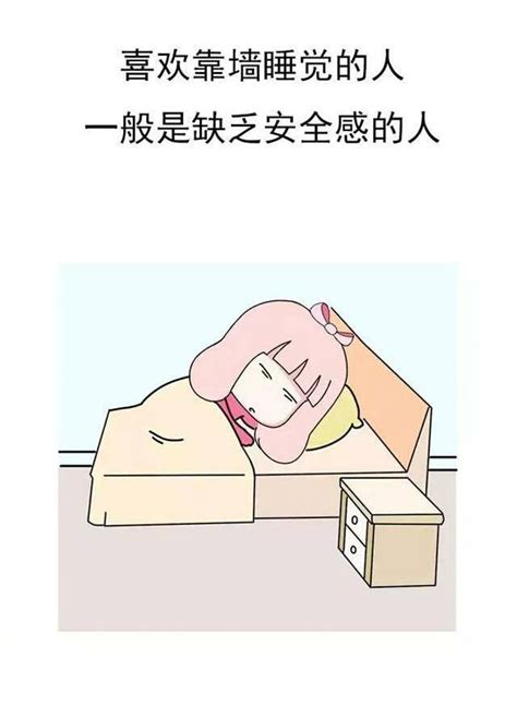 從睡覺姿勢看你是怎樣的人 你屬於哪一種 超准 每日頭條