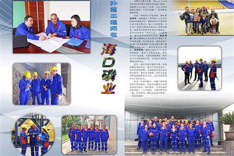 云南磷化集团海口磷业有限公司