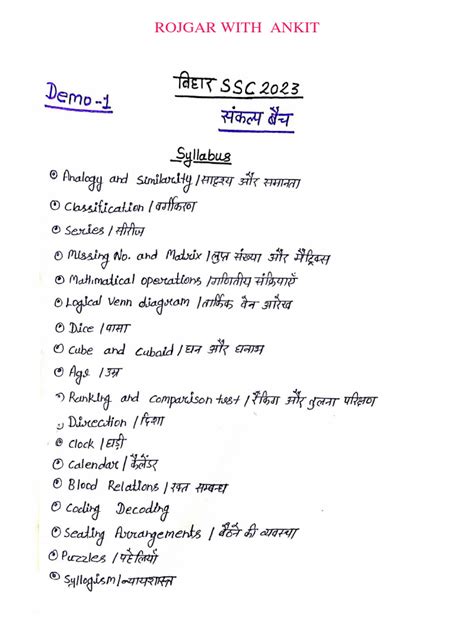 ranking test reasoning vivek sir pdf