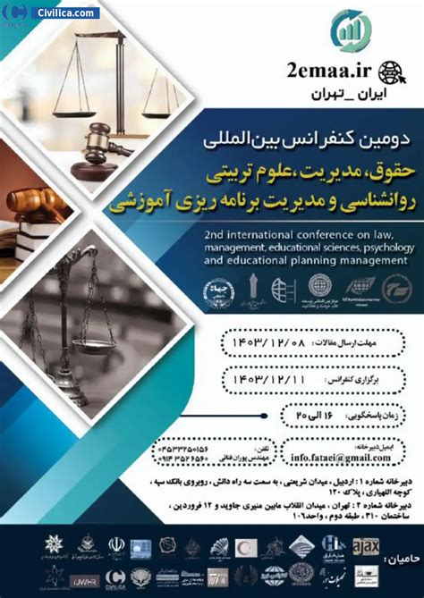 مقاله تبیین چارچوب نوآوری آموزشی برای تحول در مدارس ابتدایی از نظریه تا عمل