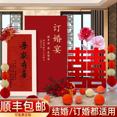 婚宴布置装饰全套摆件结婚迎宾背景墙出阁宴新中式喜字装扮布置套餐