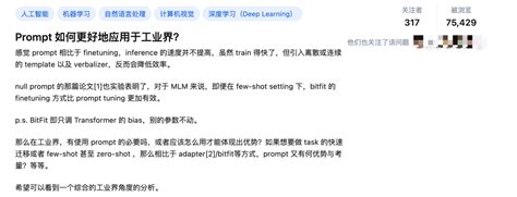 整理了一波prompt Learning的文章，看完这些就都懂了 Csdn博客