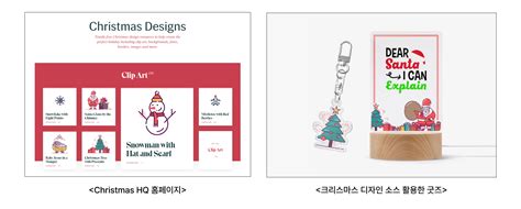 무료 크리스마스 디자인 소스