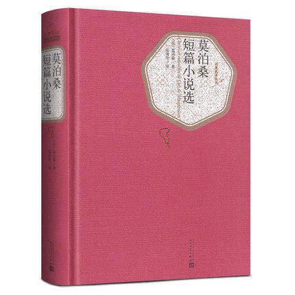 全套4册马克吐温 契诃夫 莫泊桑 欧亨利短篇小说选正版包邮原著中文版无删减书籍世界名著中短篇小说集羊脂球全集人民文学出版社 虎窝淘