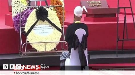 ၇၆ နှစ်မြောက် အာဇာနည်နေ့ နိုင်ငံအနှံ့ ကျင်းပ Bbc News မြန်မာ