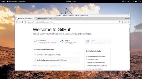 Что такое github как пользоваться как начать работать с ГитХаб