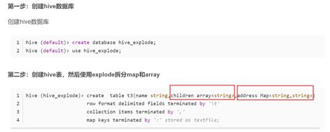 Hive 11 函数 Split 、lateral View 、explode 、posexplodehive Split Csdn博客